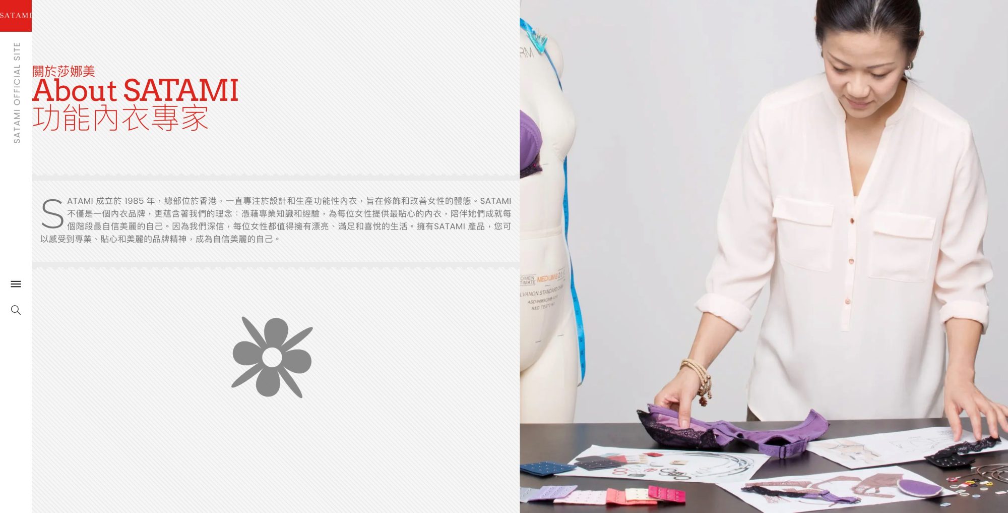 關於莎娜美 About SATAMI | SATAMI Official Site