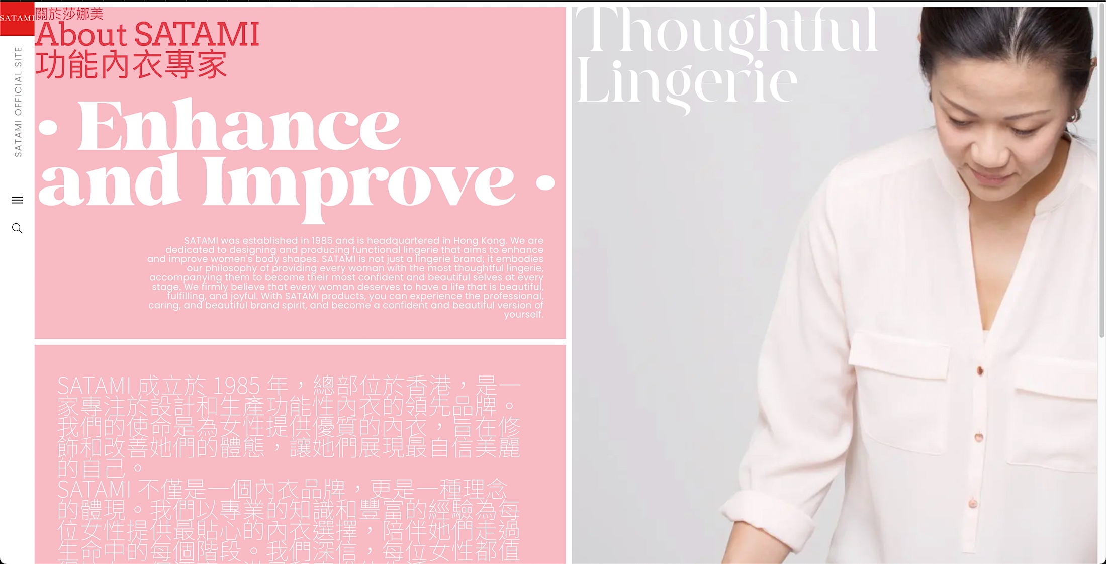 關於莎娜美 About SATAMI | SATAMI Official Site