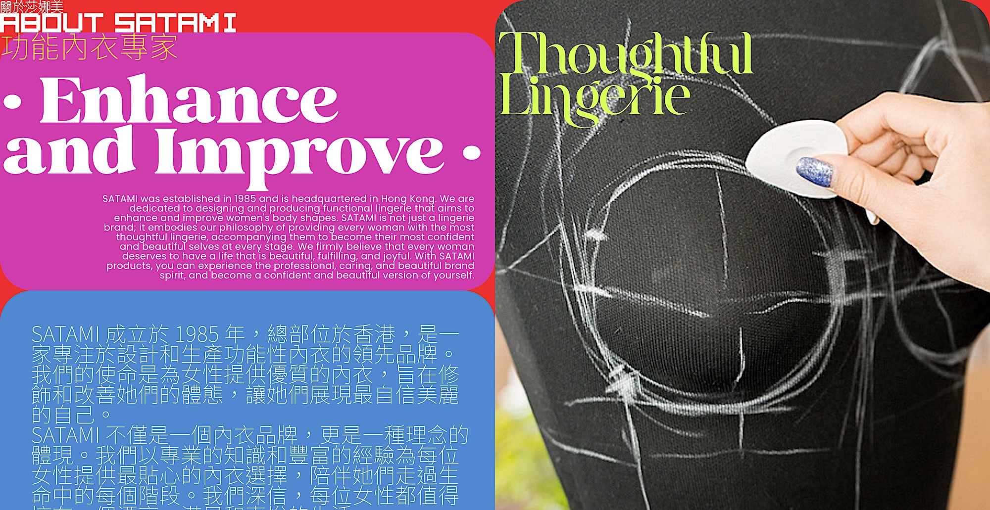 關於莎娜美 About SATAMI | SATAMI Official Site